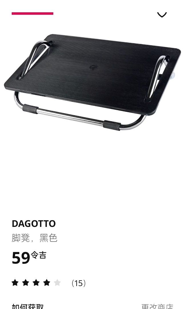 IKEA DAGOTTO LEG REST, Furniture & Home Living, Furniture, Chairs on ...