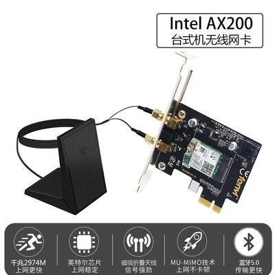 Intel AX200/9260/8265AC WIFI6 5G 桌電 PCI-E 無線網卡 藍芽, 電腦及科技產品, 桌上電腦或筆記型電腦在旋轉拍賣