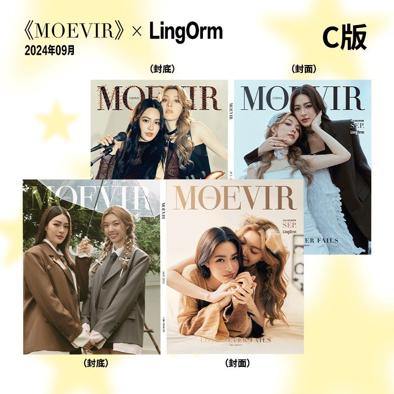 LingOrm MOEVIR Magazine The secret of us, Hobbies & Toys, Books ...