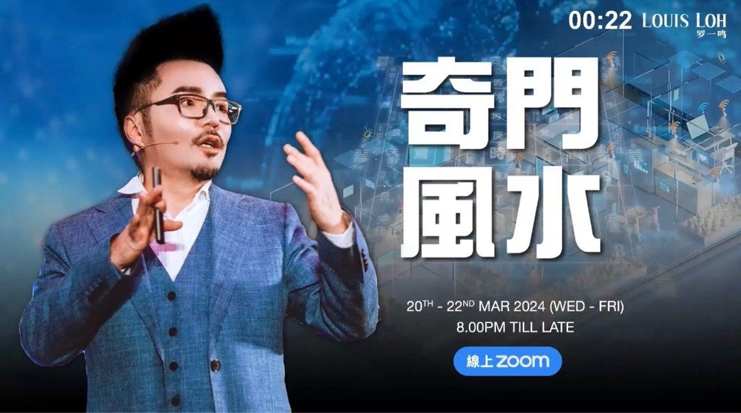 Master Louis Loh’s 2024 qimen fengshui course videos, Hobbies & Toys ...