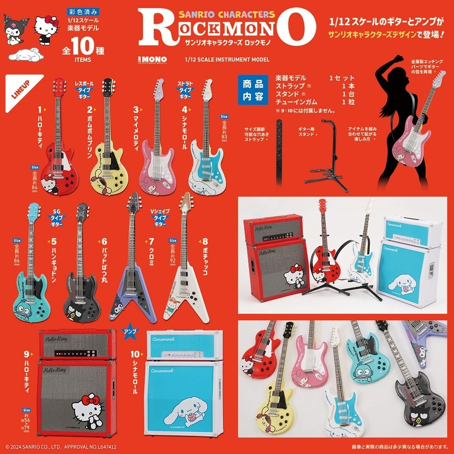 〘散賣〙Sanrio Characters Rockmon 三麗鷗家族 1/12 結他 公仔 擺設 盒蛋 食玩 玩具 (全10種 ...