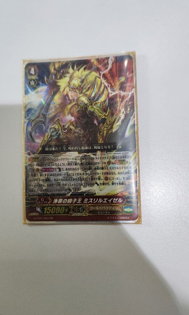 Vanguard (JP) SP/GR Collection, Hobbies & Toys, Toys & Games on Carousell