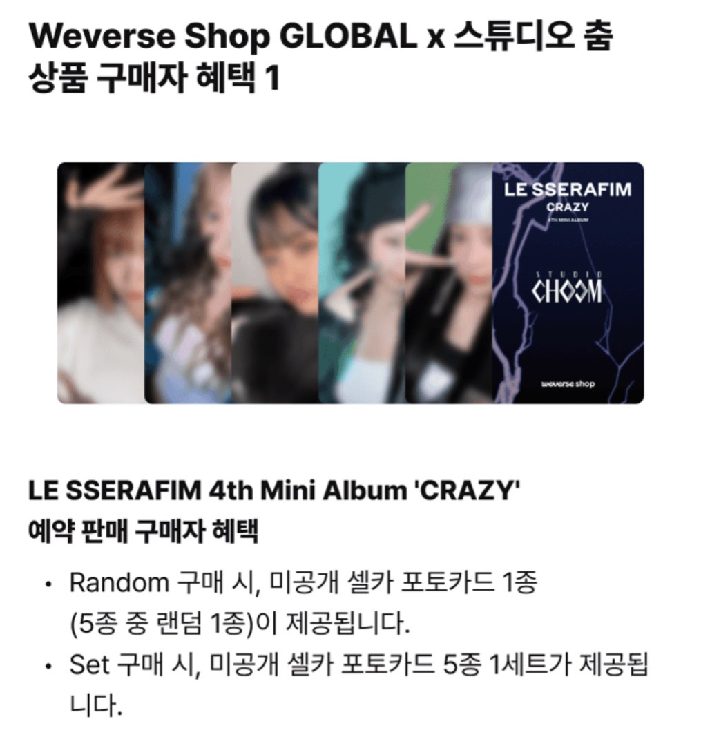 [Weverse Lucky Draw / Studio Choom] LE SSERAFIM 4th Mini Album Crazy ...