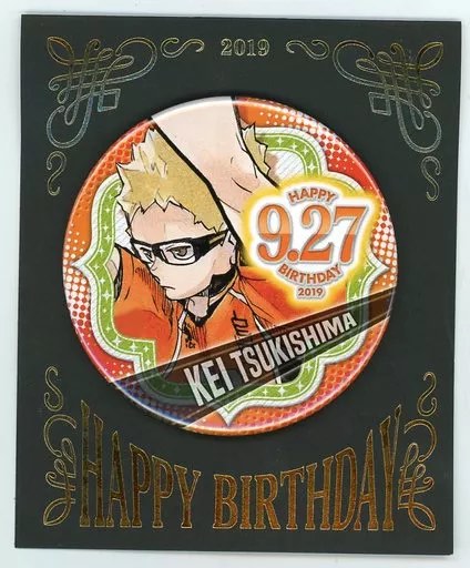 【收】排球少年月島螢2019生日襟章（其他年份看情況收, 興趣及遊戲, 玩具 & 遊戲類 - Carousell