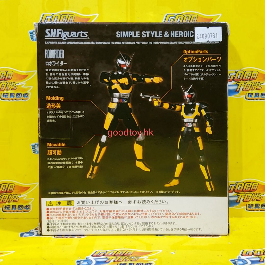 中古已開封 BANDAI SHF 幪面超人 MASKED RIDER BLACK RX 太陽之子 ROBORIDER 機體 悲傷王子, 興趣及 ...