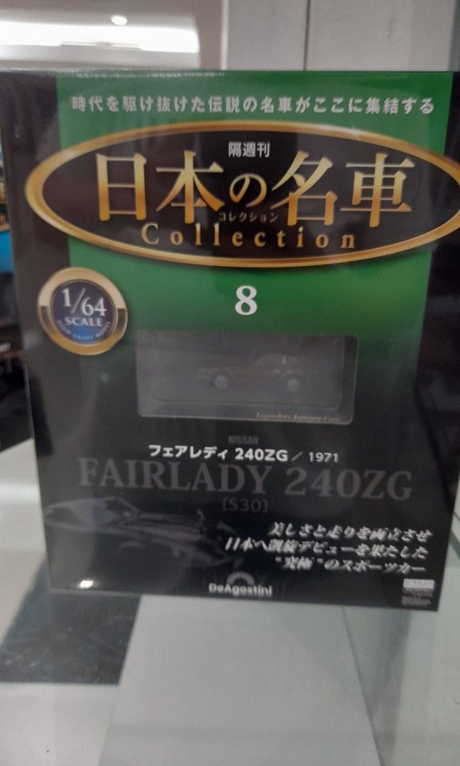 Deagostini Japanese Car Collection 1/64 #8 Nissan Fairlady 240ZG ...