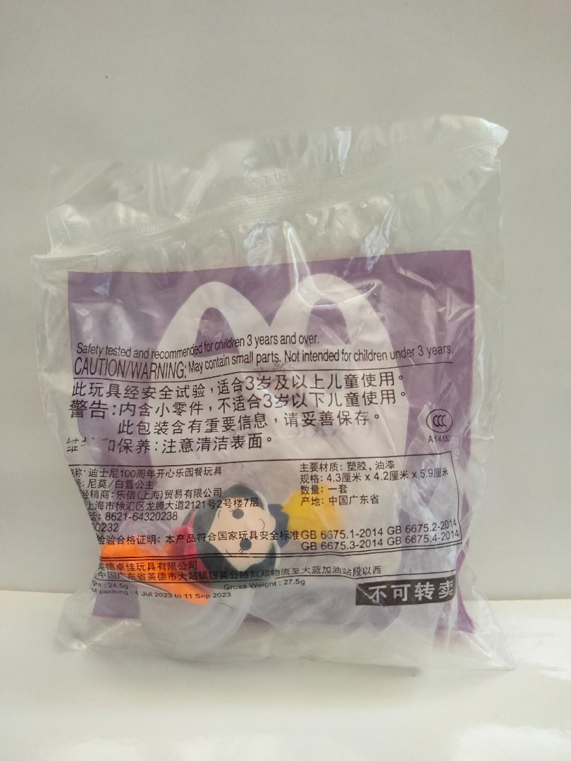 Disney 100 Years Of Magic McDonald's McDo Happy Meal 2023 - Disney ...