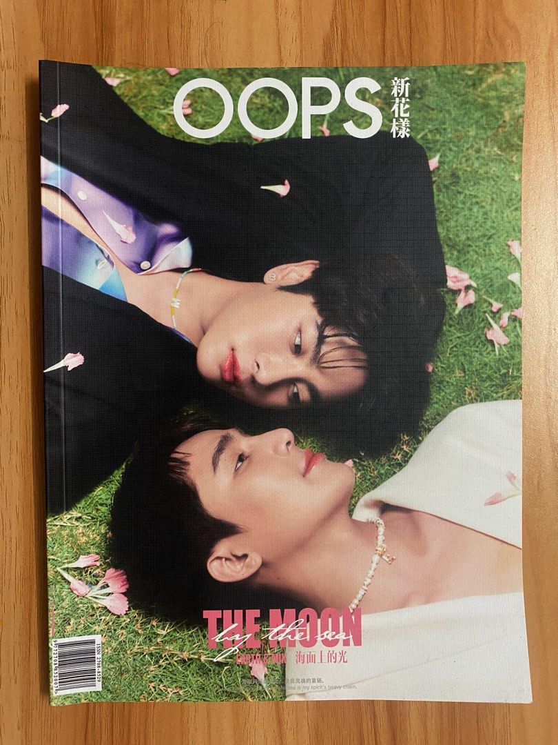 EarthMix OOPs Magazine, Hobbies & Toys, Collectibles & Memorabilia, Fan Merchandise on Carousell