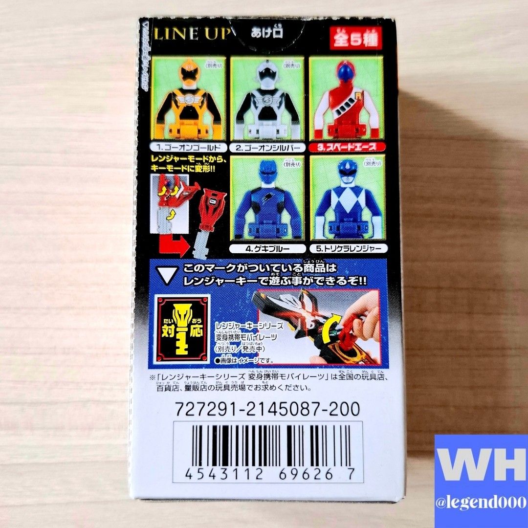 Kaizoku Sentai Gokaiger - Shokugan Ranger Key 2, 3 & 4 {Candy Toy} (New ...