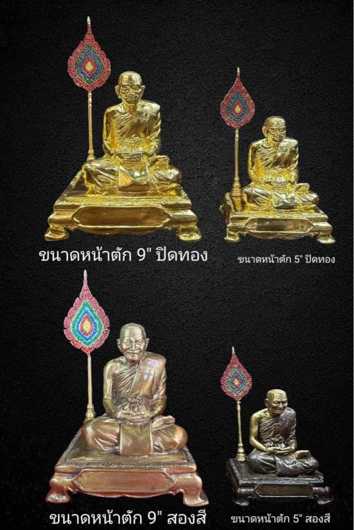 Lp Maha Sila Bucha, Hobbies & Toys, Memorabilia & Collectibles ...