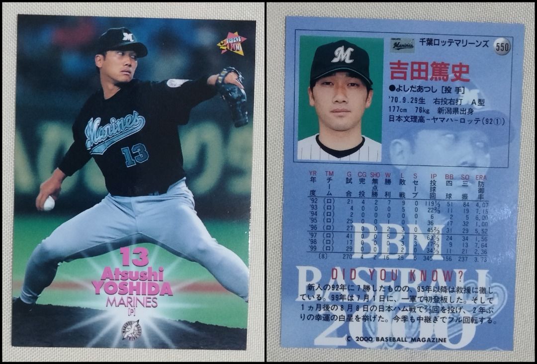 [SOLD INDIVIDUALLY] Japanese BBM2000 Regular Baseball Card BBM 2000 ...