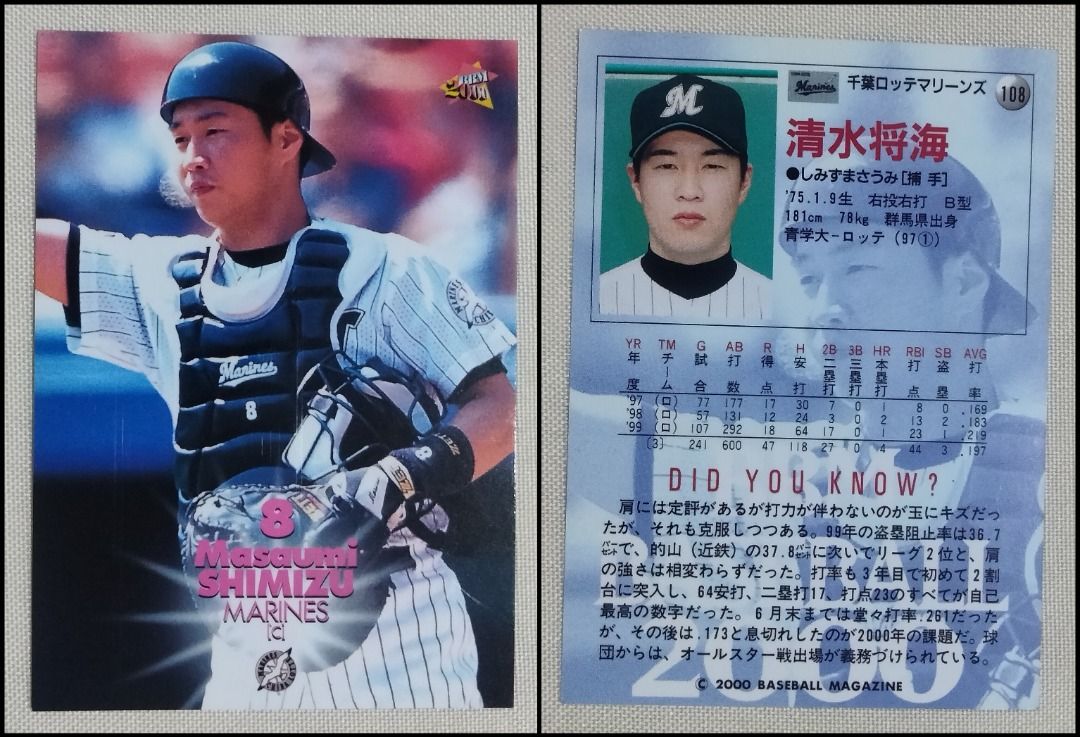 [SOLD INDIVIDUALLY] Japanese BBM2000 Regular Baseball Card BBM 2000 ...