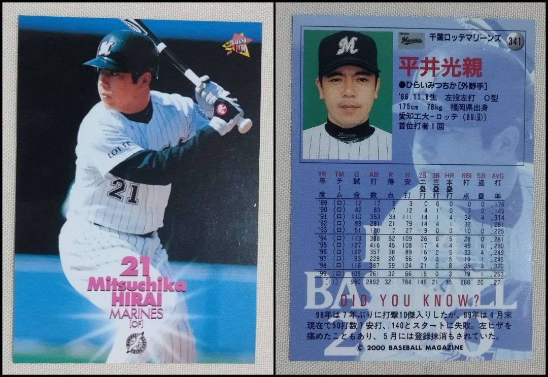 [SOLD INDIVIDUALLY] Japanese BBM2000 Regular Baseball Card BBM 2000 ...