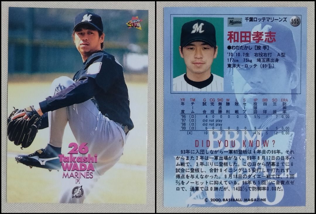 [SOLD INDIVIDUALLY] Japanese BBM2000 Regular Baseball Card BBM 2000 ...