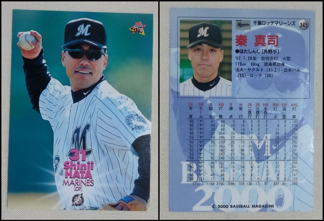 [SOLD INDIVIDUALLY] Japanese BBM2000 Regular Baseball Card BBM 2000 ...