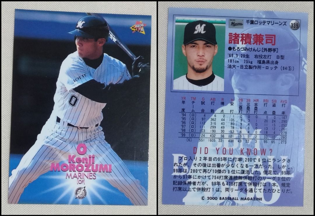 [SOLD INDIVIDUALLY] Japanese BBM2000 Regular Baseball Card BBM 2000 ...