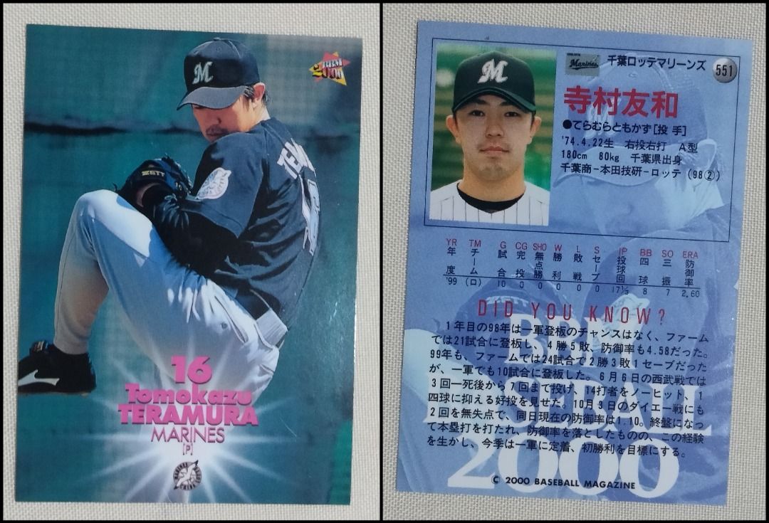 [SOLD INDIVIDUALLY] Japanese BBM2000 Regular Baseball Card BBM 2000 ...
