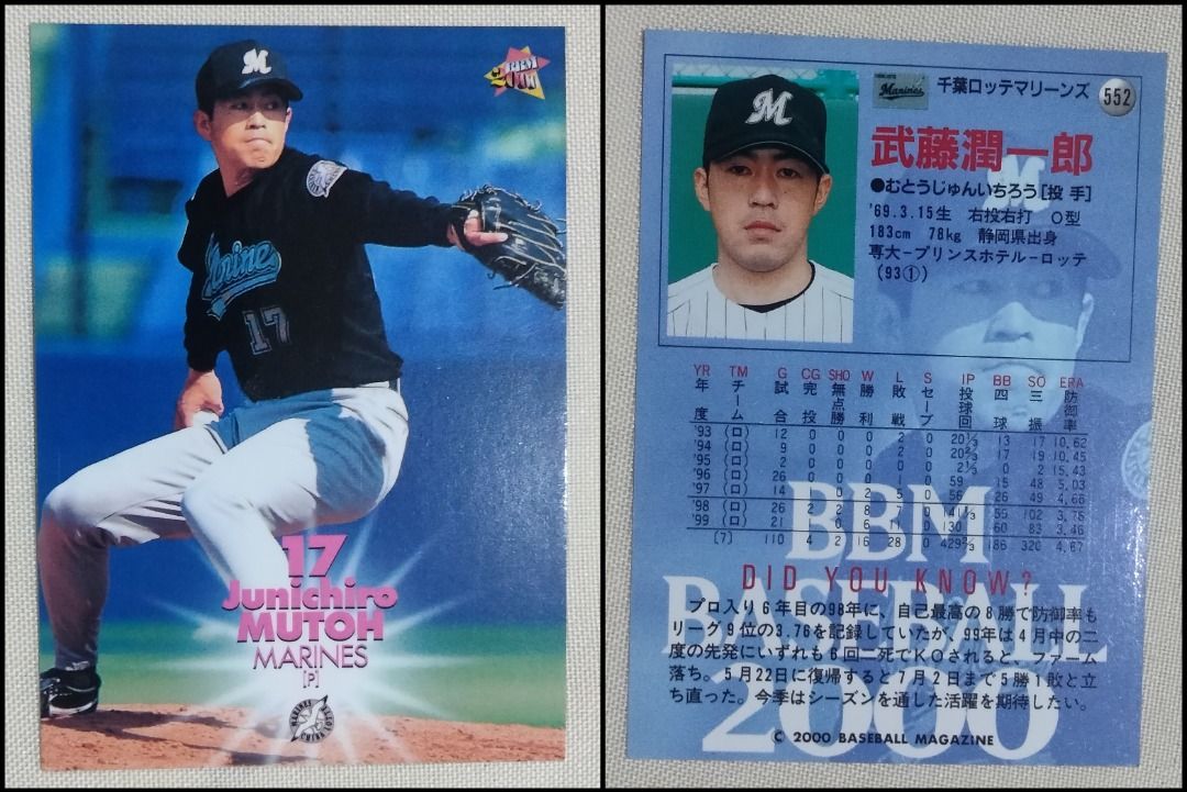 [SOLD INDIVIDUALLY] Japanese BBM2000 Regular Baseball Card BBM 2000 ...