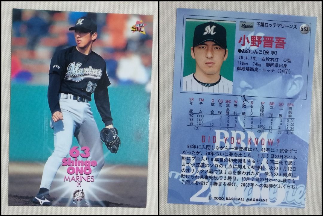 [SOLD INDIVIDUALLY] Japanese BBM2000 Regular Baseball Card BBM 2000 ...