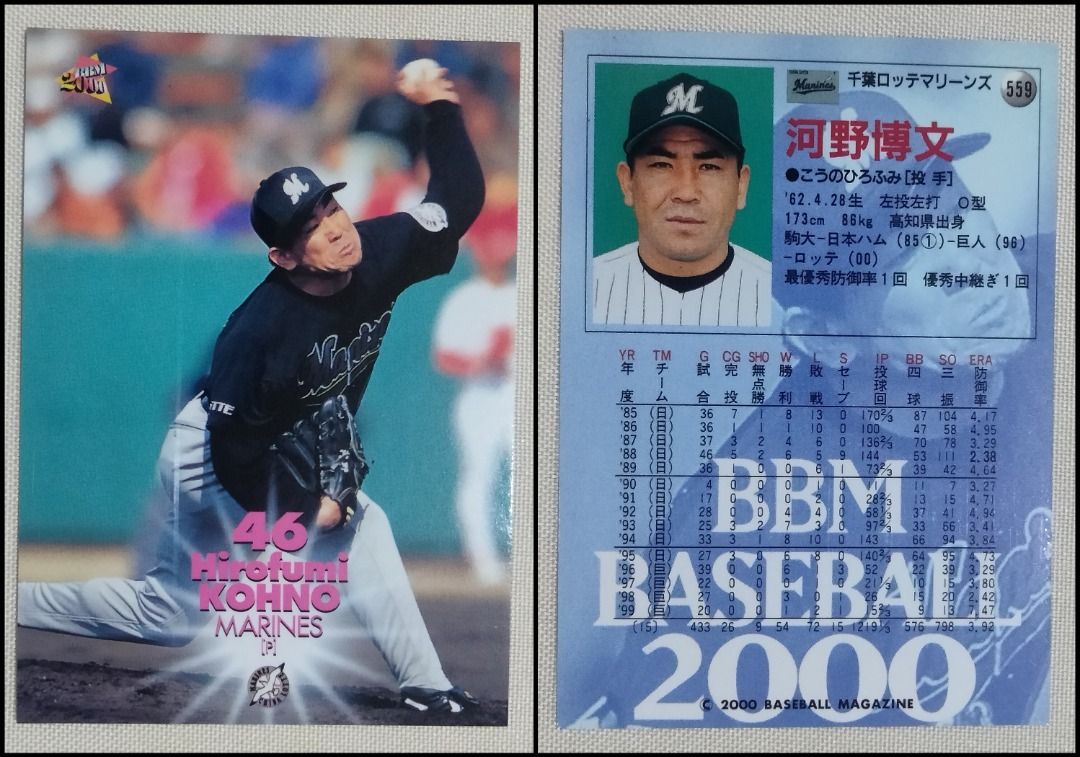 [SOLD INDIVIDUALLY] Japanese BBM2000 Regular Baseball Card BBM 2000 ...