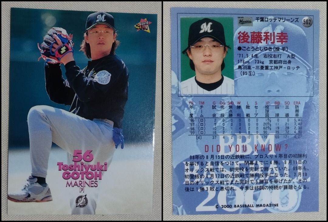 [SOLD INDIVIDUALLY] Japanese BBM2000 Regular Baseball Card BBM 2000 ...