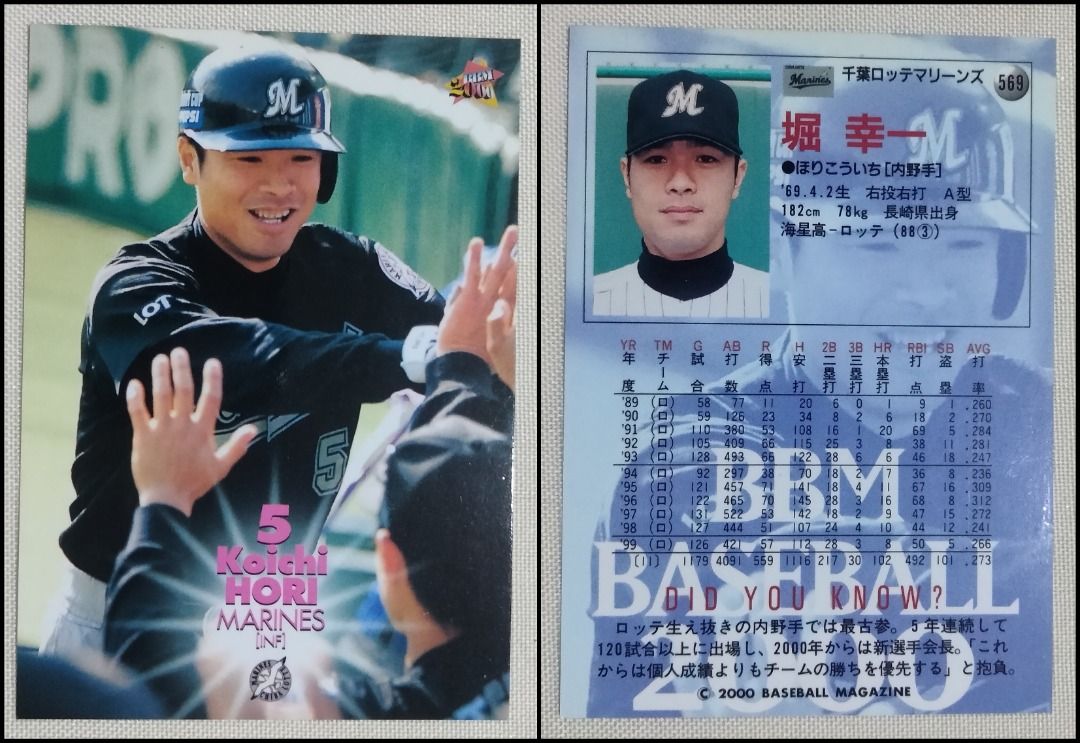 [SOLD INDIVIDUALLY] Japanese BBM2000 Regular Baseball Card BBM 2000 ...