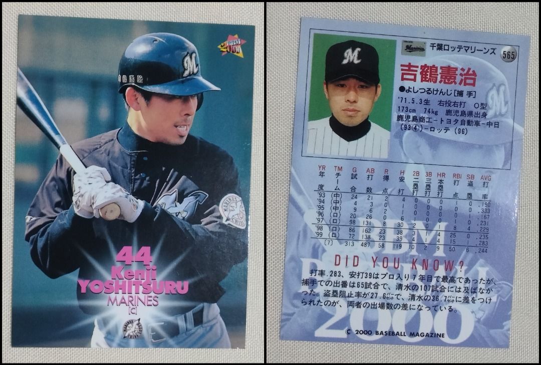 [SOLD INDIVIDUALLY] Japanese BBM2000 Regular Baseball Card BBM 2000 ...