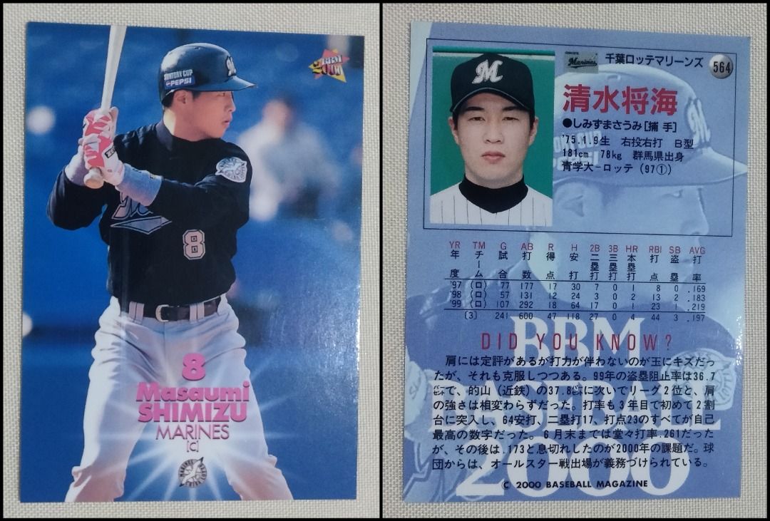 [SOLD INDIVIDUALLY] Japanese BBM2000 Regular Baseball Card BBM 2000 ...