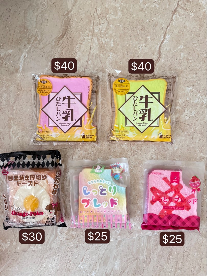 出絕版Squishy ibloom / J Dream toast, 興趣及遊戲, 玩具 & 遊戲類 - Carousell