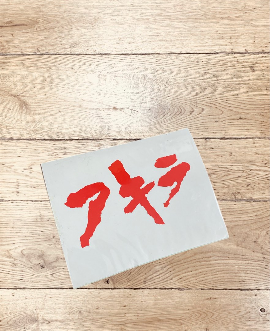 Akira Logo - Handmade Stickers, Hobbies & Toys, Stationery & Craft ...