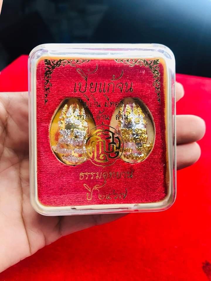 LP Maha Sila Bia Gae Jon amulet, Hobbies & Toys, Religious Items on Carousell