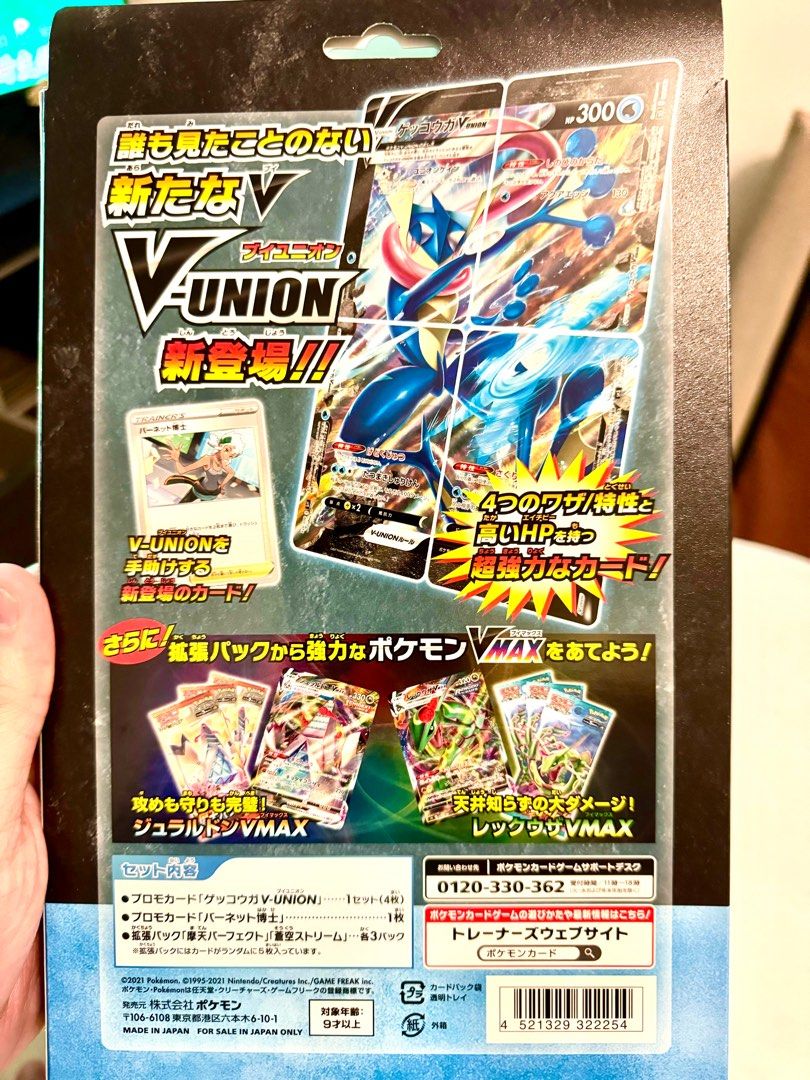 Pokemon Japanese Mewtwo, Greninja, Zacian V-Union Box (SP5) - Sealed ...
