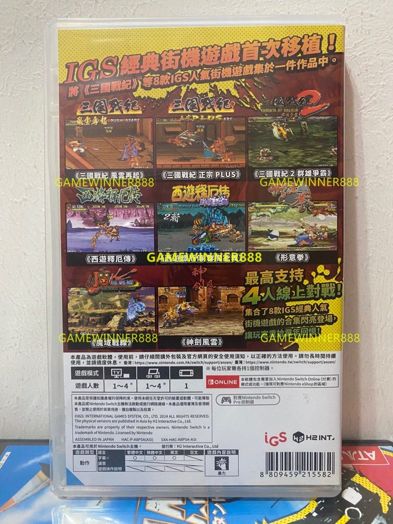 《今日快閃價》（中古二手）Switch NS遊戲 IGS 經典街機 合集 / IGS Classic Arcade Collection 港版中英文版 （可1-4人遊戲 派對遊戲 多人遊戲 ...