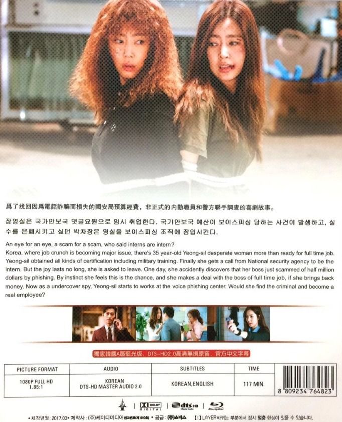 Han Chae-ah Korean Movie Part Time Spy Imported Bluray 100% New And ...