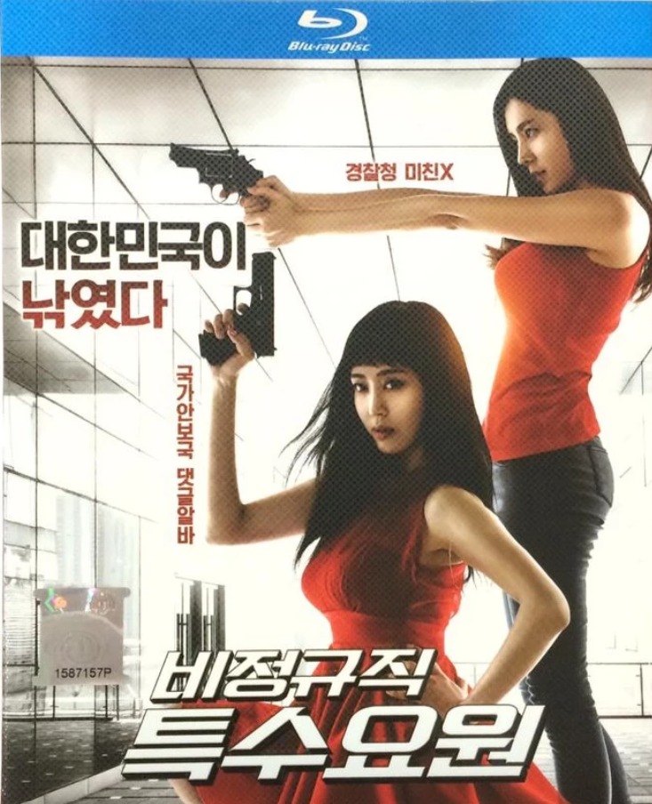 Han Chae-ah Korean Movie Part Time Spy Imported Bluray 100% New And ...