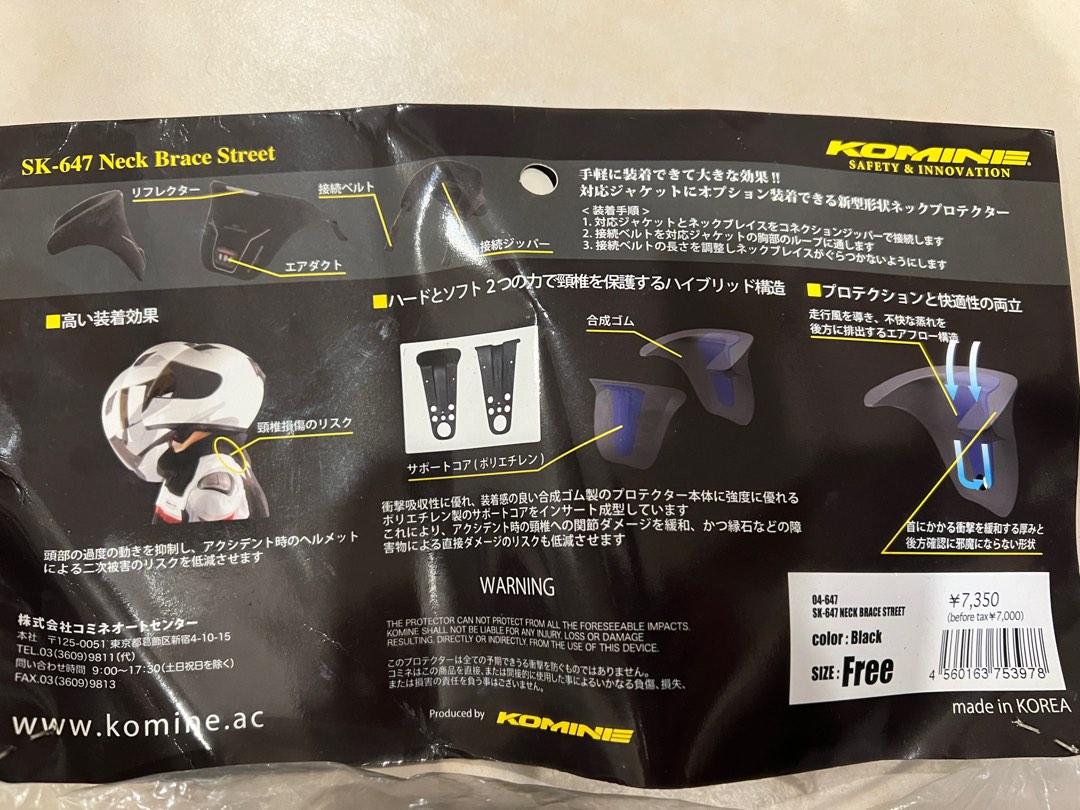 Komine SK647 Neck brace streetcar, Sports Equipment, Other Sports Equipment and Supplies on ...