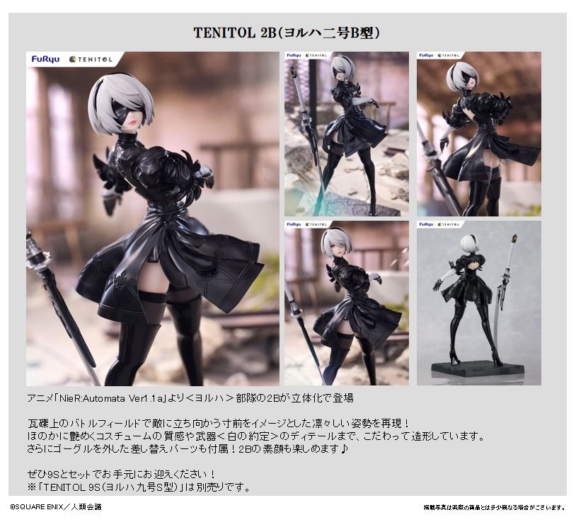預購Pre-Order】 FuRyu(F:NEX) 2B(寄葉二號B型) TENITOL NieR:Automata Ver1.1a ...