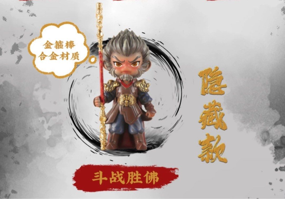 [READY TO SHIP] Popmart Black Myth Wukong Blind Box Figurines, Hobbies ...