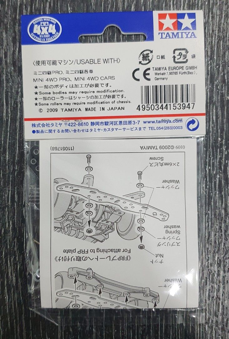 Tamiya 4WD Mini Racer FRP Multi Roller Setting Stay (15394), Hobbies ...