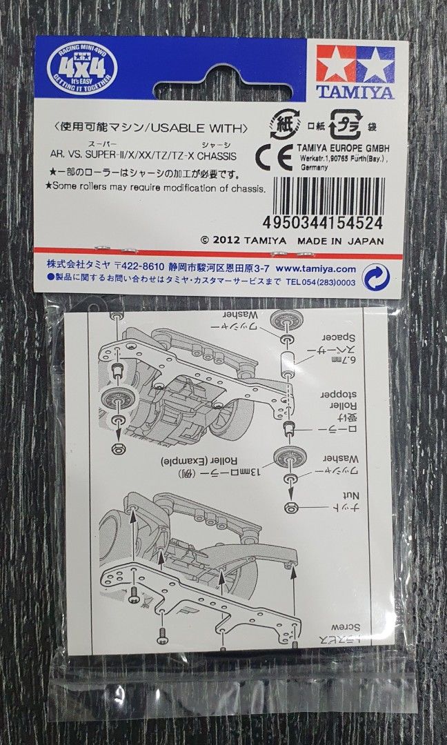 Tamiya 4WD Mini Racer FRP Wide Rear Plate (for AR Chassis) (15452 ...