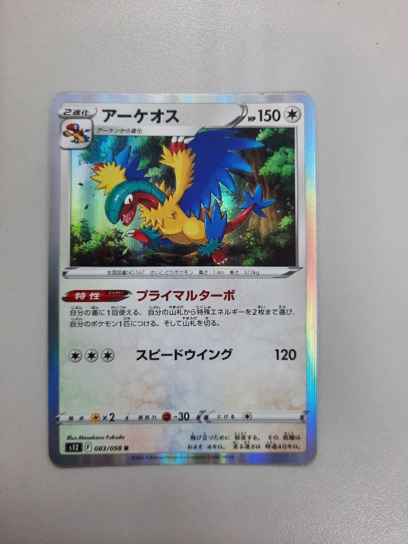 Pokemon Card TCG Archeops (Japanese) Holo S12 F 083/098 R., Hobbies ...