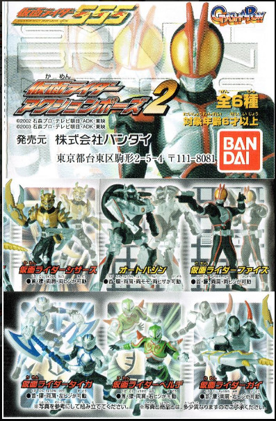 Bandai Masked Kamen Rider HG Action Pose Series 2 Gashapon Capsule Set ...