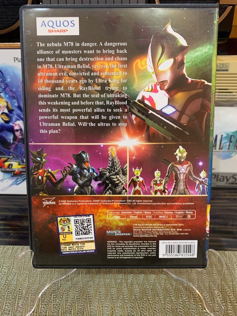 (DVD) ULTRAMAN MEBIUS SIDE STORY : GHOST REBIRTH STAGE II, Hobbies ...