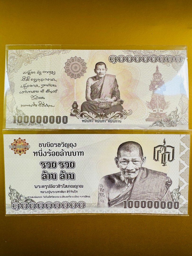 LP maha sila rich million wealth note, Hobbies & Toys, Memorabilia ...
