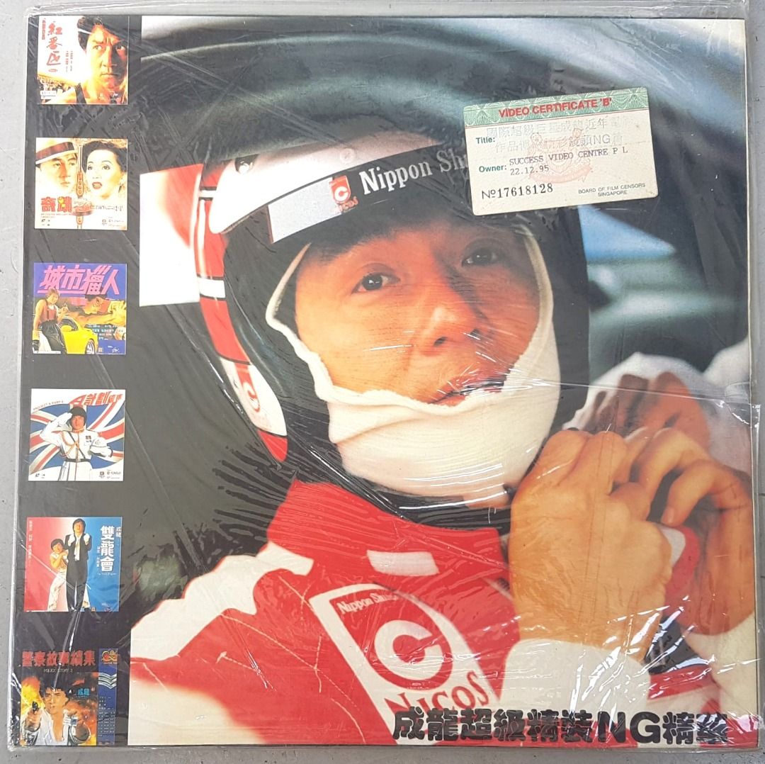 Original Laser Disc, LD of Hollywood Movies, Karaoke, Judge Dredd (SOLD ...