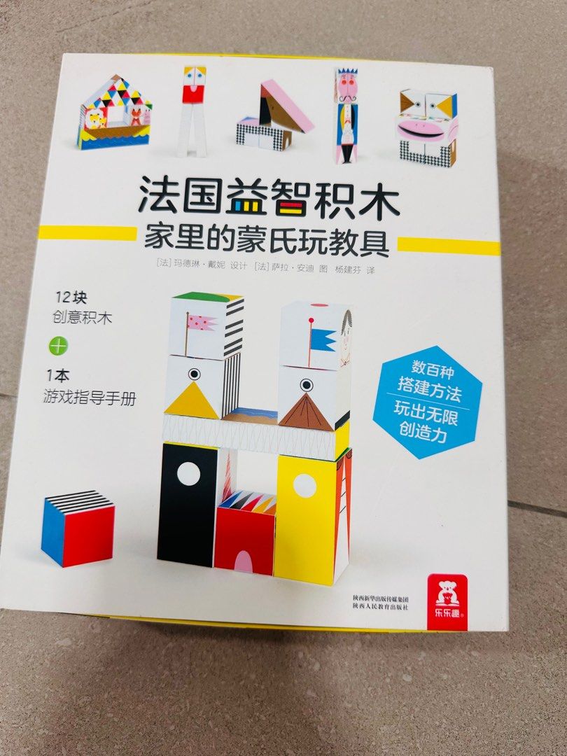 Paper Blocks, Hobbies & Toys, Toys & Games on Carousell