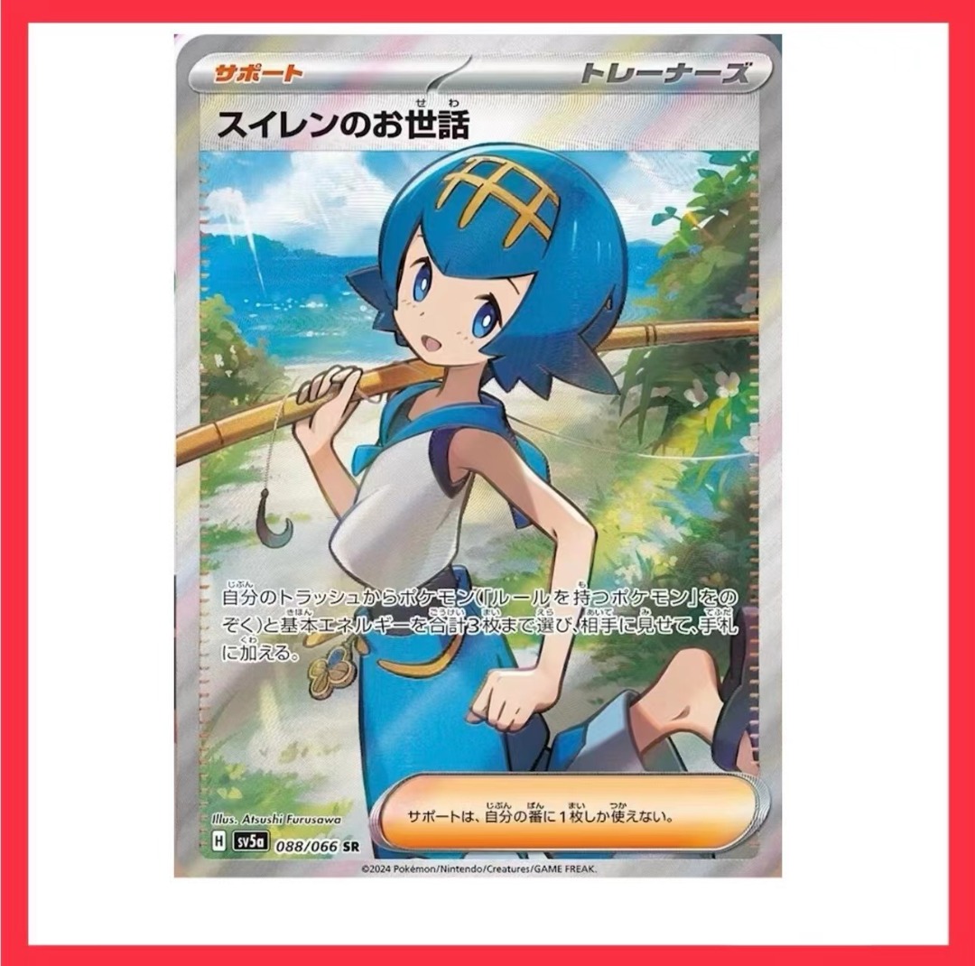 Pokemon Card Lana's Assistance Full Art SR, Hobbies & Toys, Toys ...