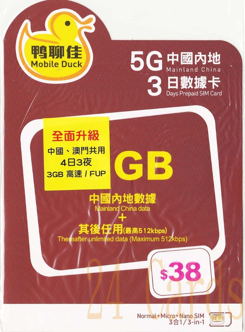 {荃灣24Cards} 鴨聊佳 4G/5G 外遊卡系列 中港澳台 英國 歐洲 2-300GB上網 , 手提電話, 電話及其他裝置配件, Sim 卡 - Carousell