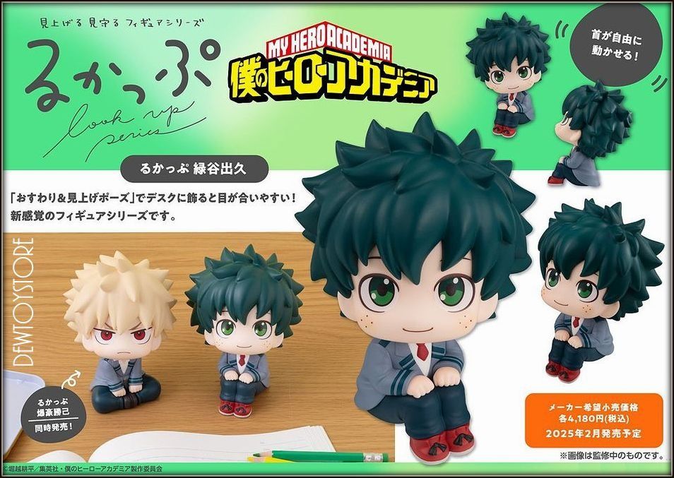 ⭐ [𝗣𝗿𝗲-𝗼𝗿𝗱𝗲𝗿] MegaHouse Look Up Series Chibi SD Fixed Pose Figure ...