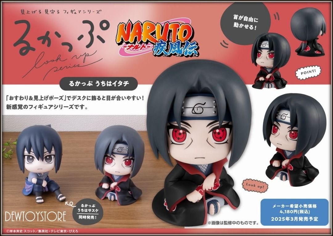 ⭐ [𝗣𝗿𝗲-𝗼𝗿𝗱𝗲𝗿] MegaHouse Look Up Series Chibi SD Fixed Pose Figure ...